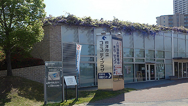 摂津市立コミュニティプラザ｜OiTr（オイテル）